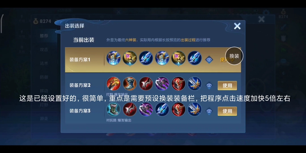 如何应对小米屏蔽王者使用自动连招功能_手机游戏热门视频