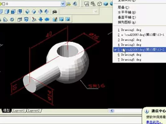 CAD 视频教程-CAD三维视频教程第5课