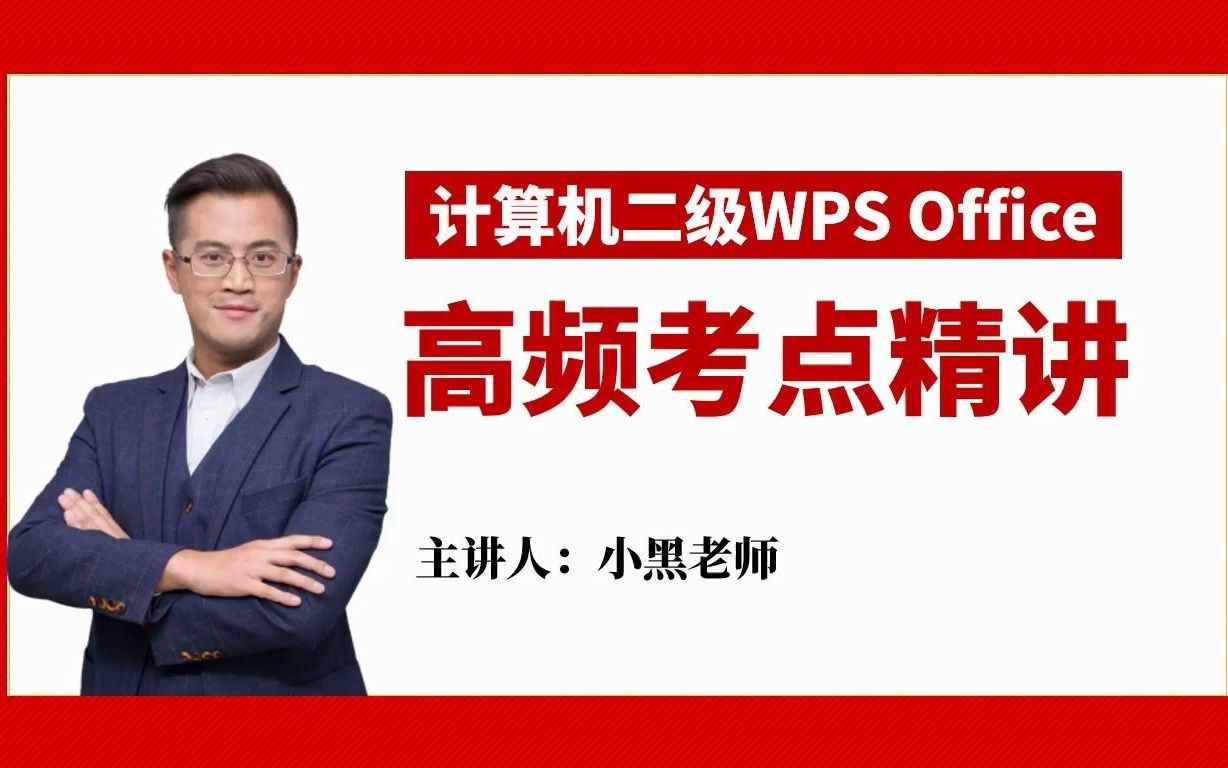 12页眉页脚考点精讲