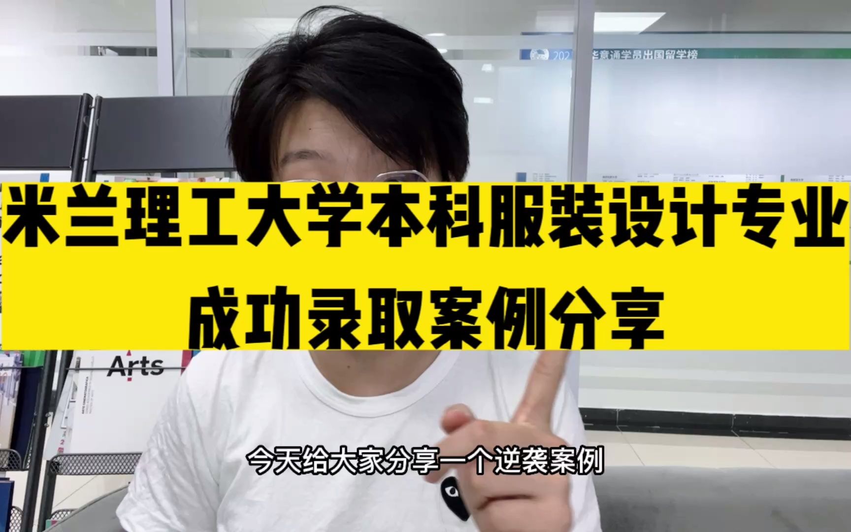 米兰理工大学逆袭案例分享!服装设计专业本科成功逆袭案例!