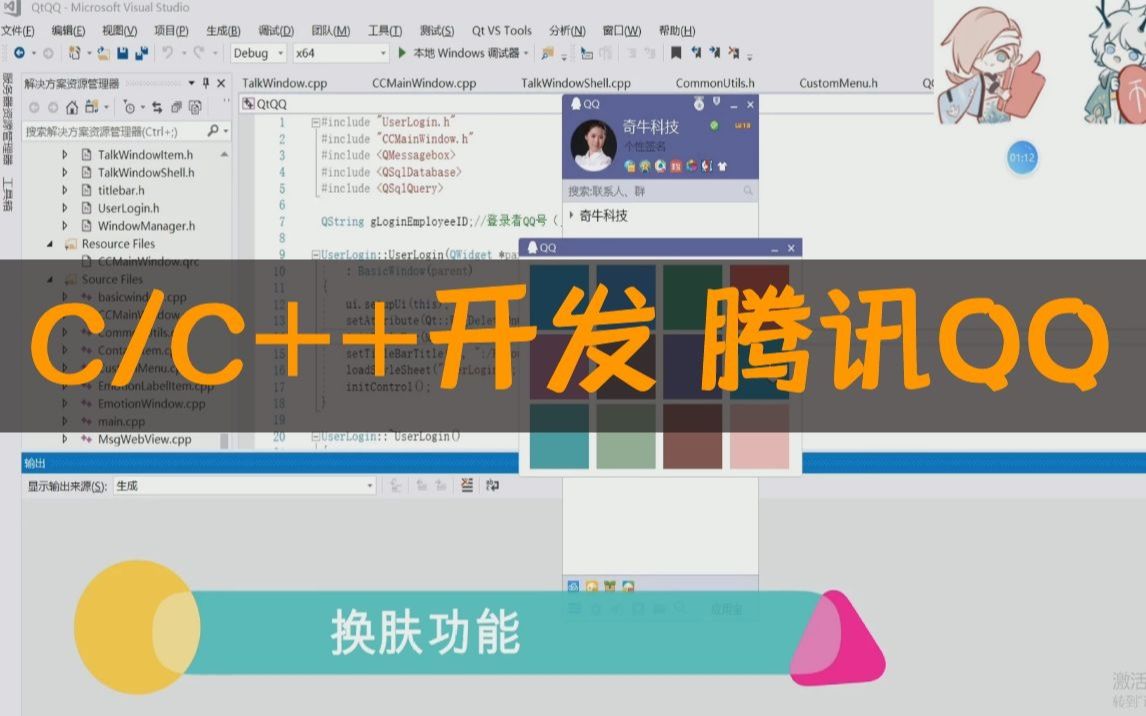 ...腾讯企业QQ网络聊天系统丨用QT打造一个一模一样的QQ是一种什么...
