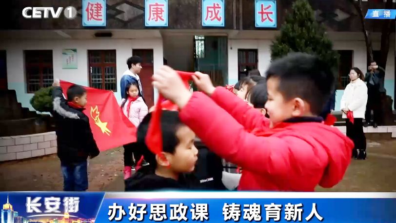 国家推出思政课新政策,课程目标:大中小学循环渐进开设思政课