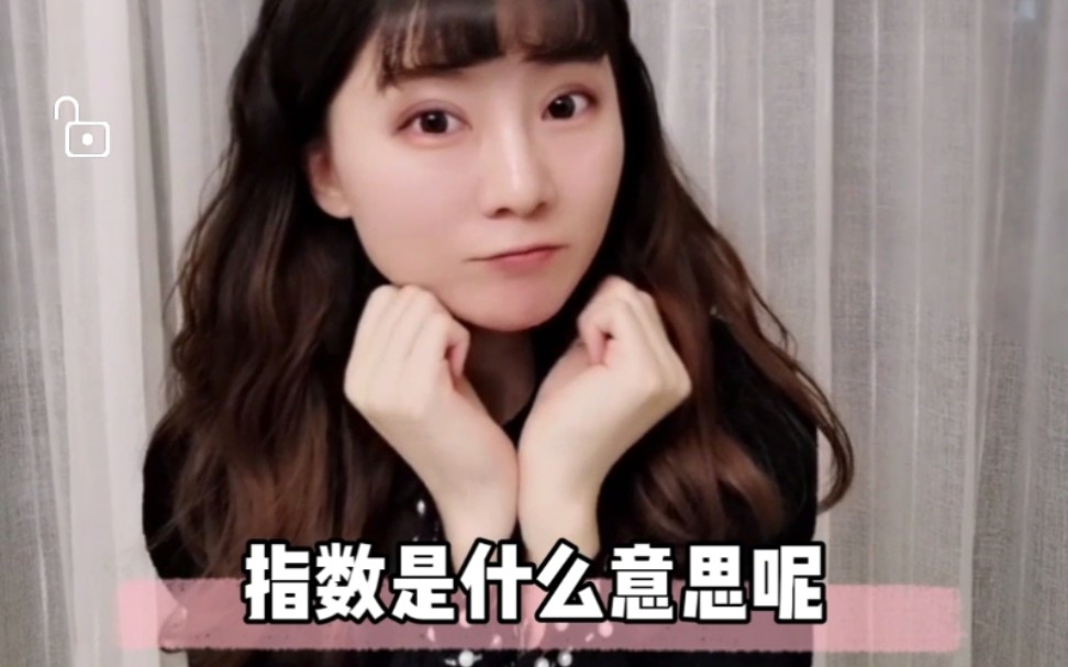 股市里的指数是什么意思