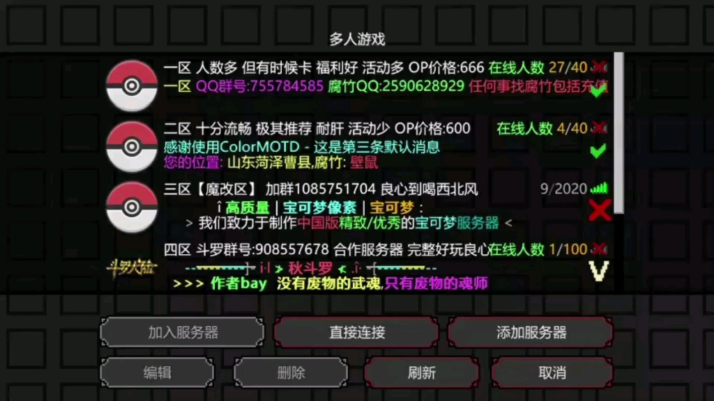 我的世界神奇宝贝原创宝可梦+rpg+转换桌(已经调整emc)