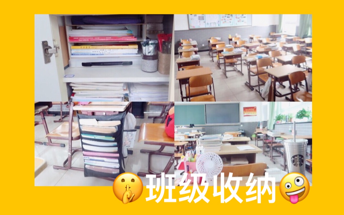 【小冰zhangG】北京高中校园收纳大法好～如何将书本+杂物在寸土寸...