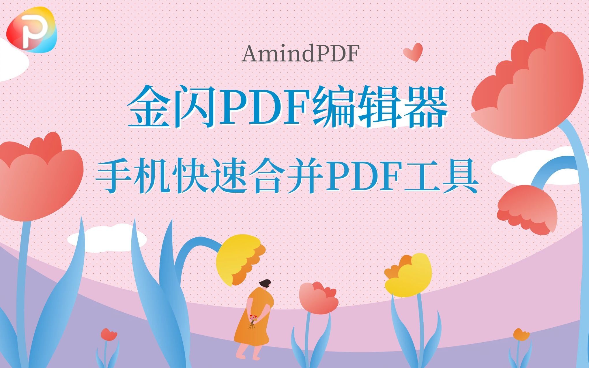 PC端最好用的PDF阅读器、编辑器、注释器、转换器
