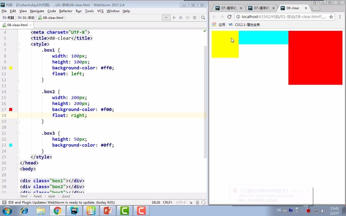 13-浮动13-清浮动02
