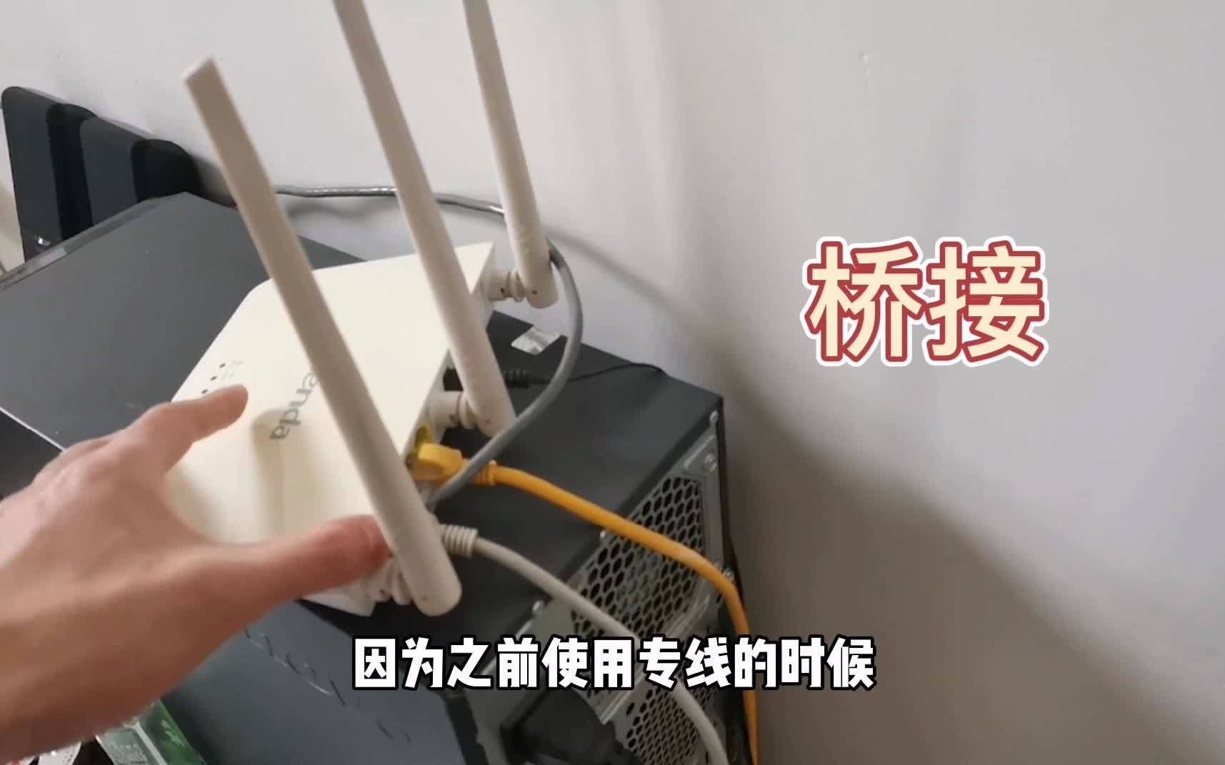 客户让一条宽带连接三个房间,还隔了一栋楼,宽带师傅:我太难了