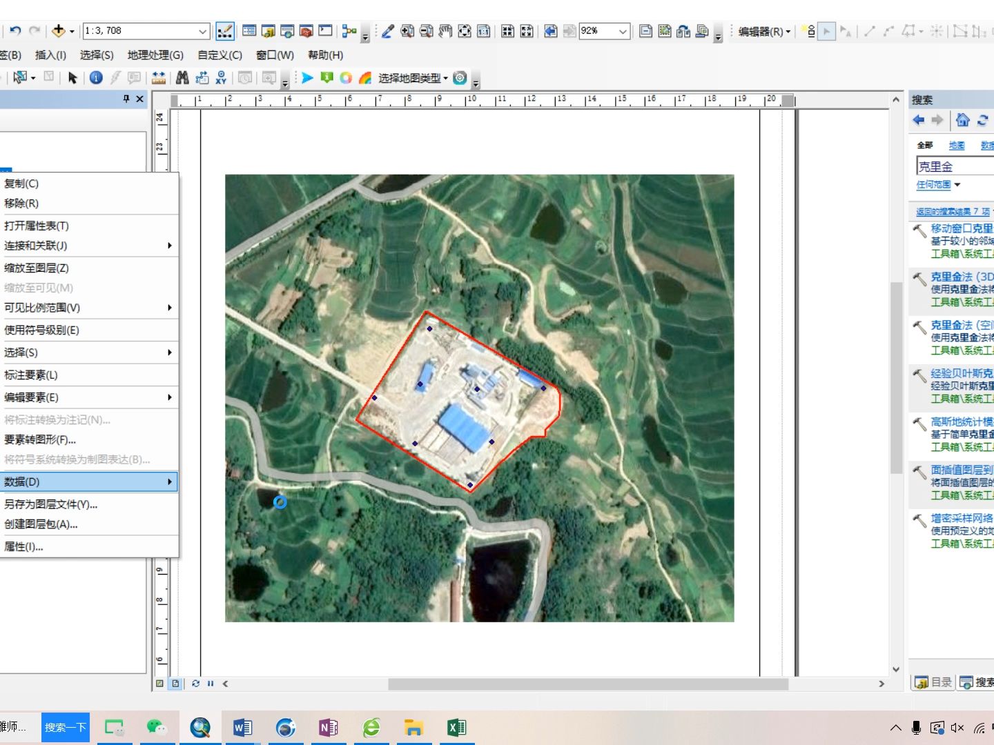 17 arcgis克里金插值法制作地块污染浓度分布图
