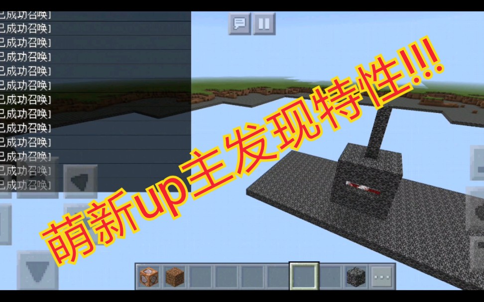 命令方块不断生成TNT可以破基岩?!