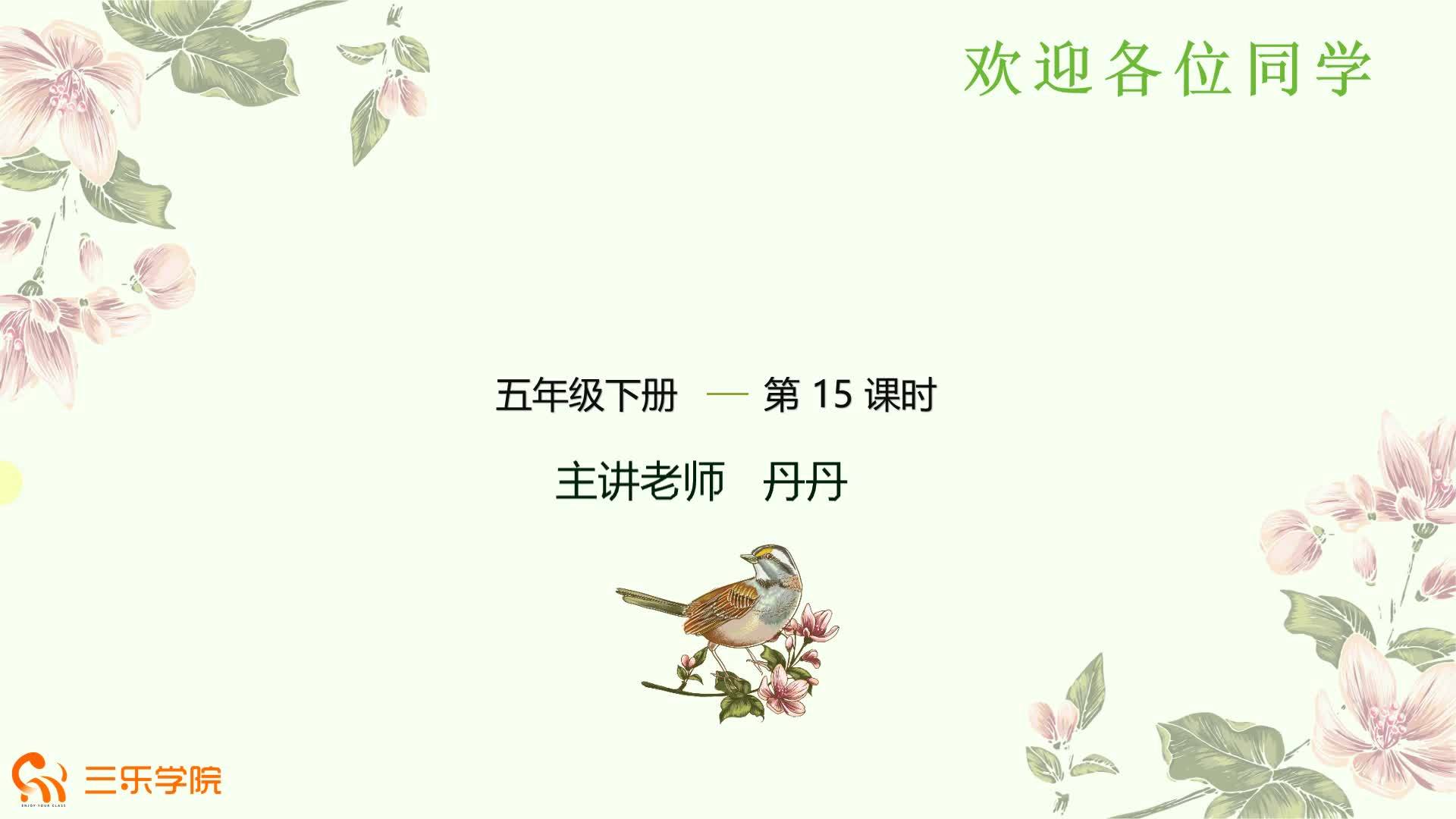 体积单位间的进率和.