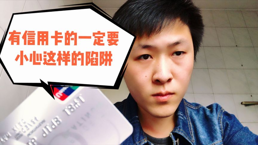有信用卡的一定查查自己的账单!莫名费用要警惕!