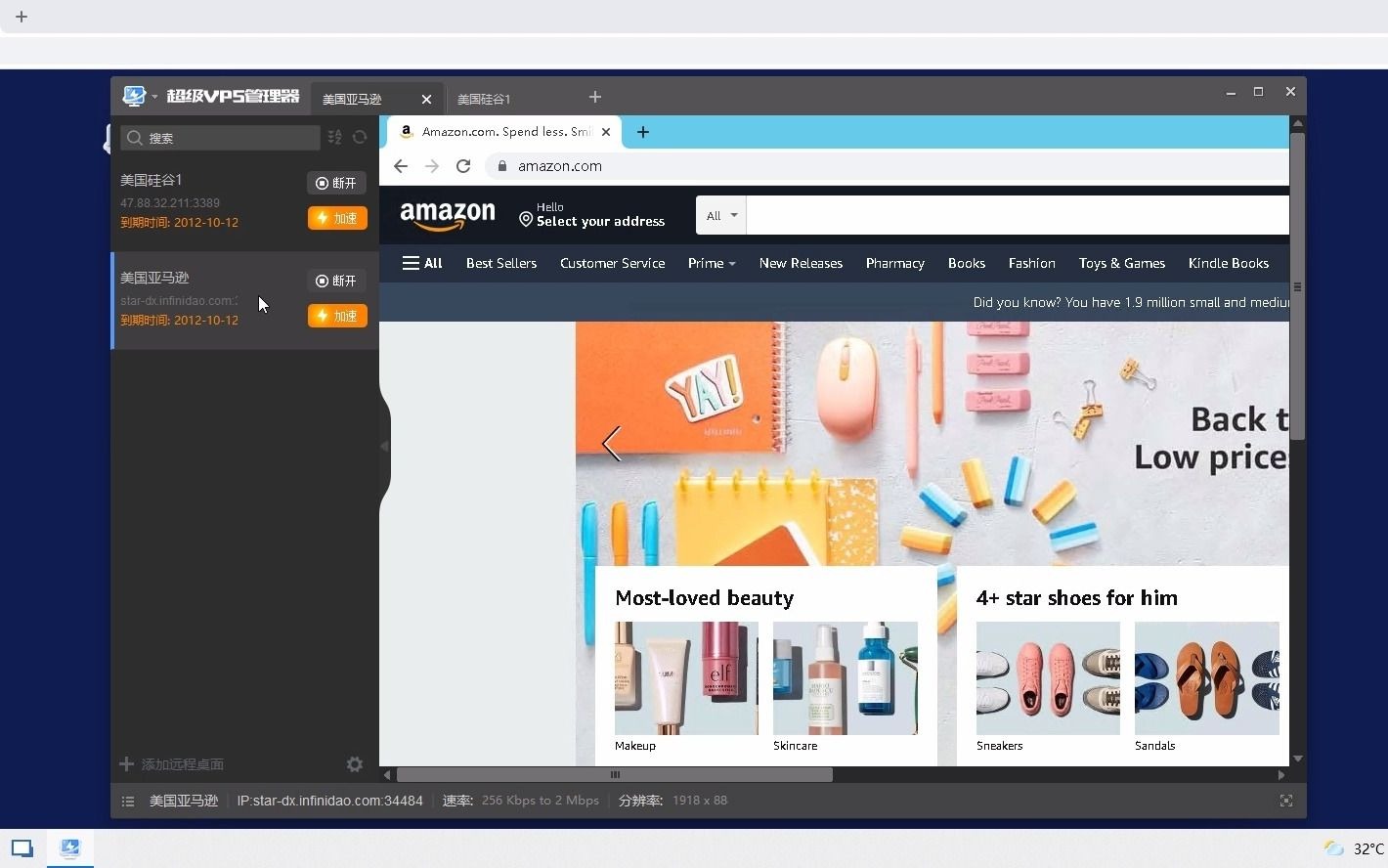 超级VPS管理器远程桌面连接分辨率和全屏设置教程