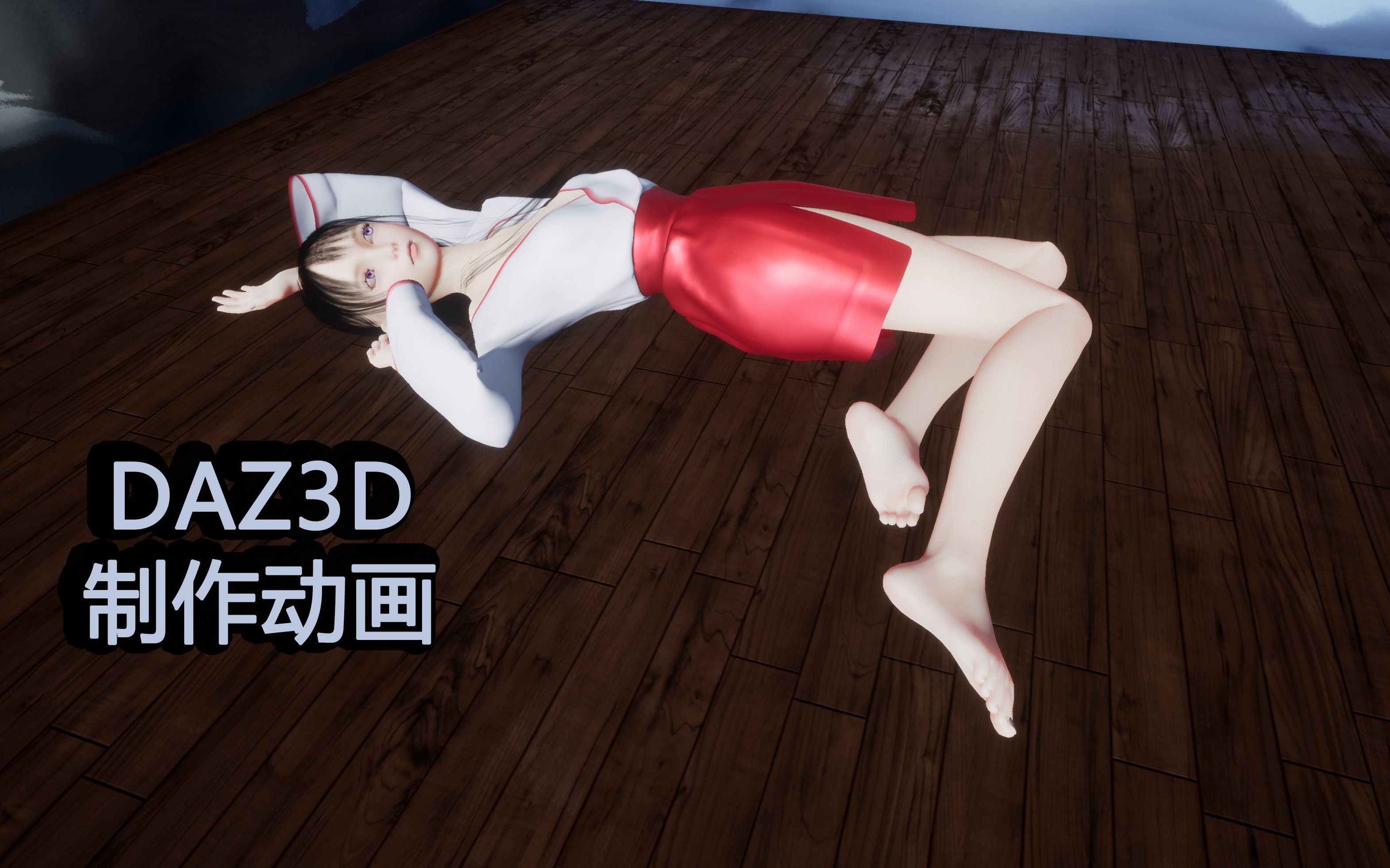【4K渲染|DAZ3D制作动画】DAZ制作动画并导出到虚幻4渲染