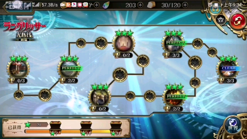梦幻模拟战交错的命运3大陆最强骑士无练度过