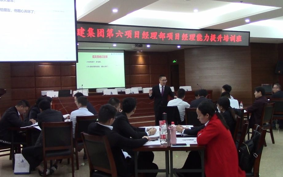 郭敬峰授课河南第一建筑工程集团-情绪管理三部曲11分钟