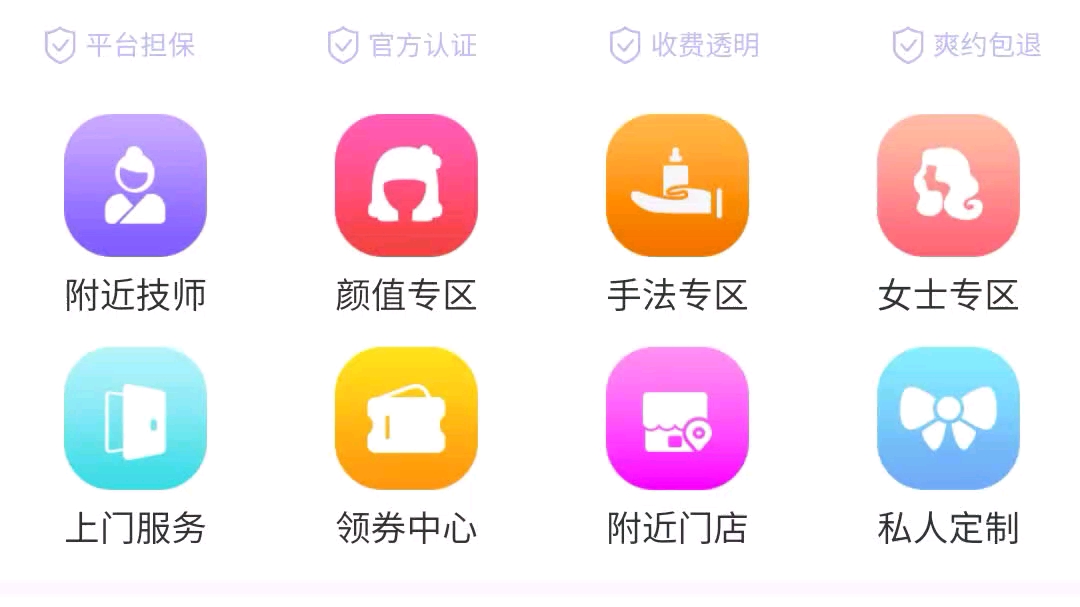 自主研发服务类按摩行业APP双端+小程序端消息推送