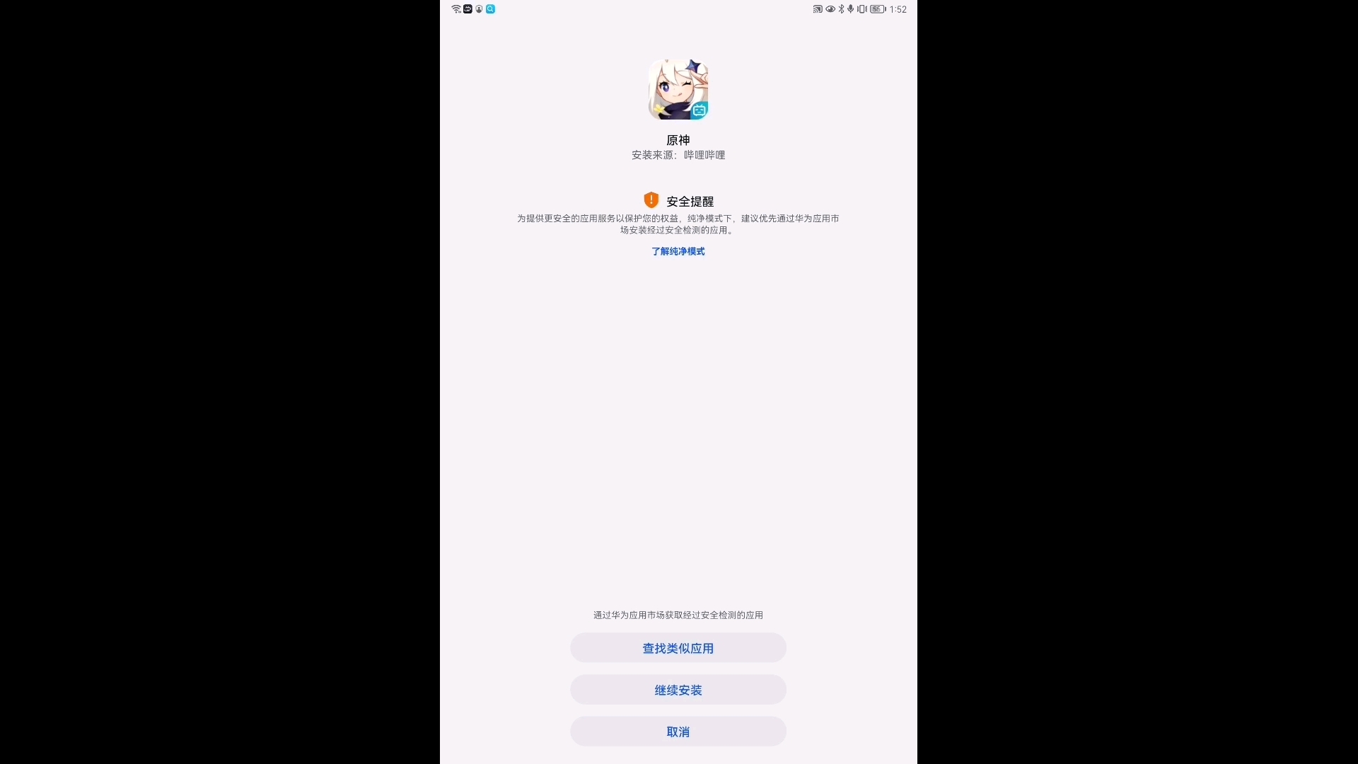 为什么一直安装失败,求助各位大佬