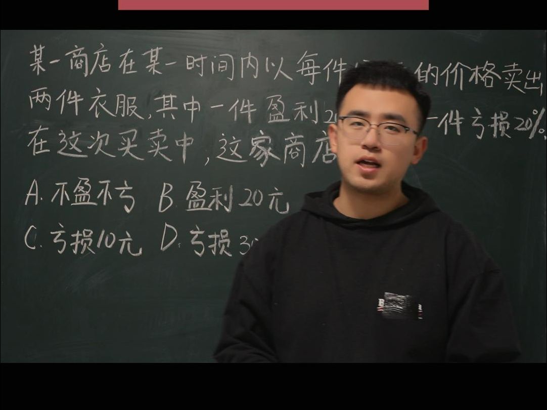 ...一元一次经济问题三步走方法你都知道吗?马上期末了,烤肉老师持续...