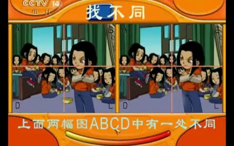 《动漫世界》2011年1月8日 找不同+幸运观众+片尾