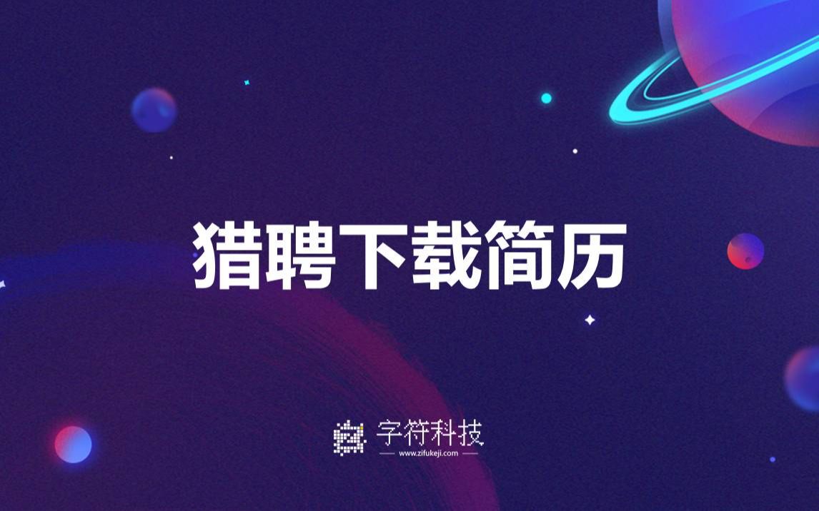 ...58智联招聘boss直聘主动打招呼脚本自动回复辅助插件猎聘网批量...