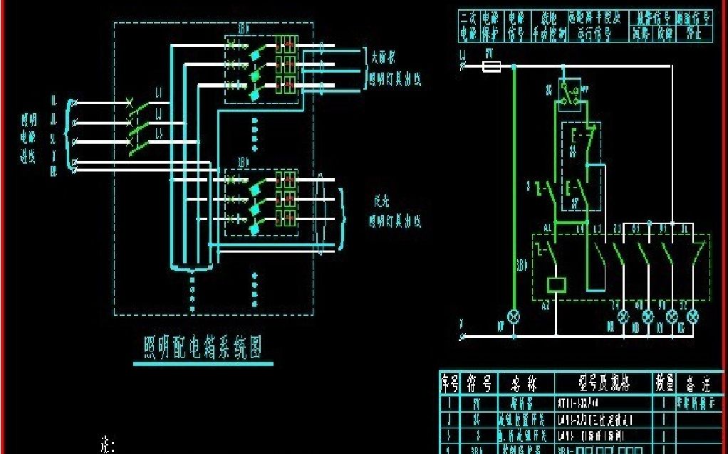 温故而知新:应急照明原理及接线方案讲解,电气设计培训班精讲课程