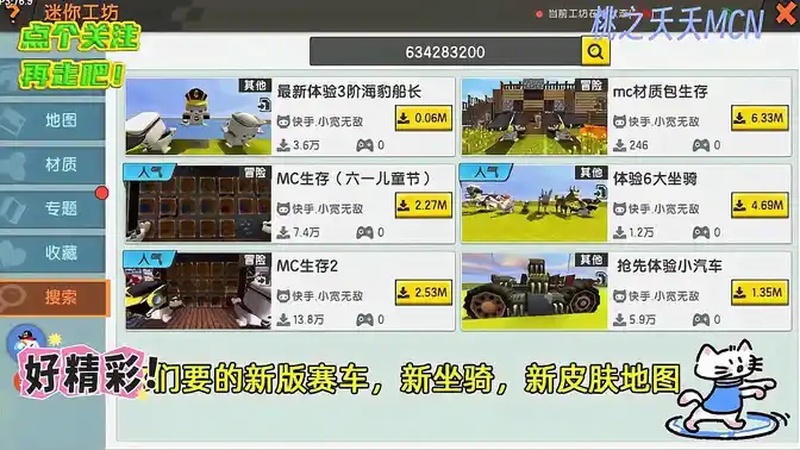 我的世界:MC神还原!迷你也有末地了,还有房主准备的MC大礼包
