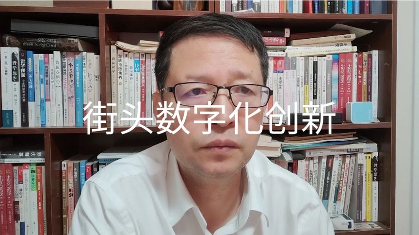 商业创新【12】小区街头商业销售数字化创新,可贵