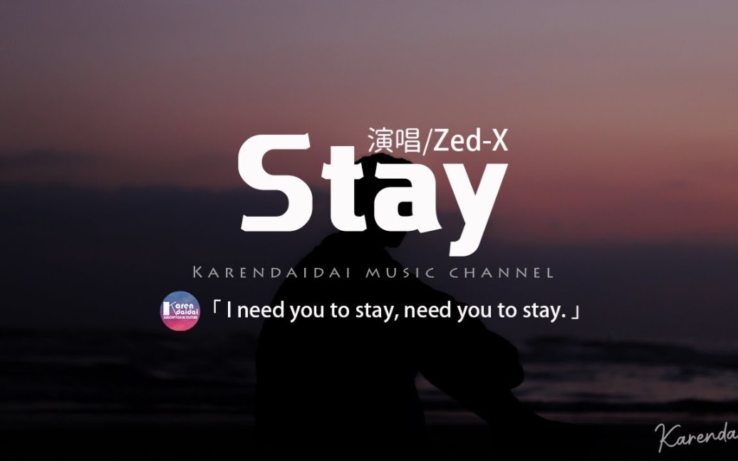 Stay - Zed-X(Acoustic Cover) 翻唱 By 政学Zx Karendaidal Music Channel