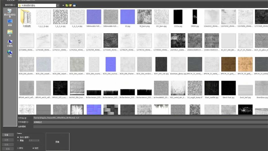 3DMAX 法线凹凸贴图