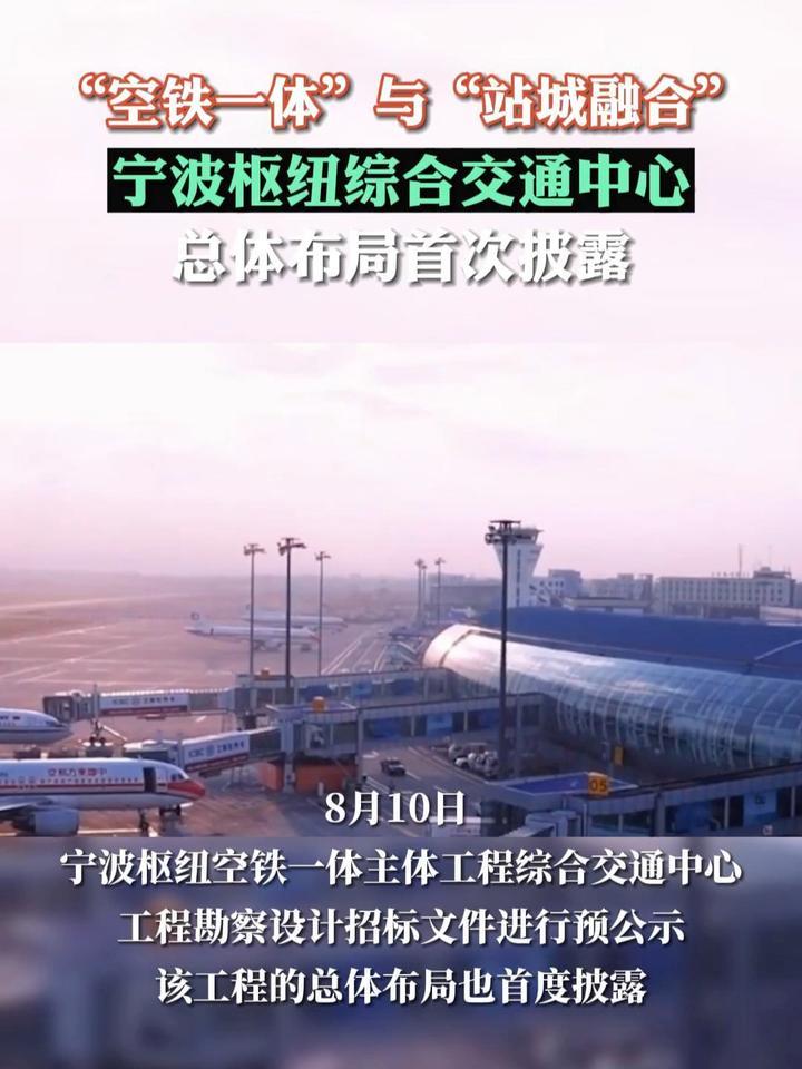 .工程勘察设计招标文件进行预公示,该工程的总体布局也首度披露。.