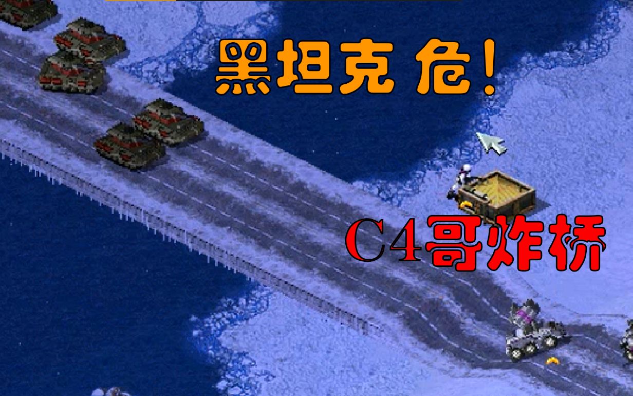 【红色警戒】战队玩家连续三次铁幕全部白送!当场心态崩了!