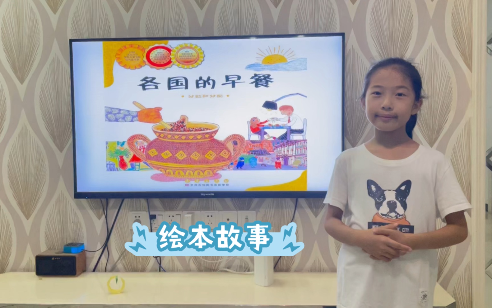 课前三分钟演讲|绘本故事|各国的早餐