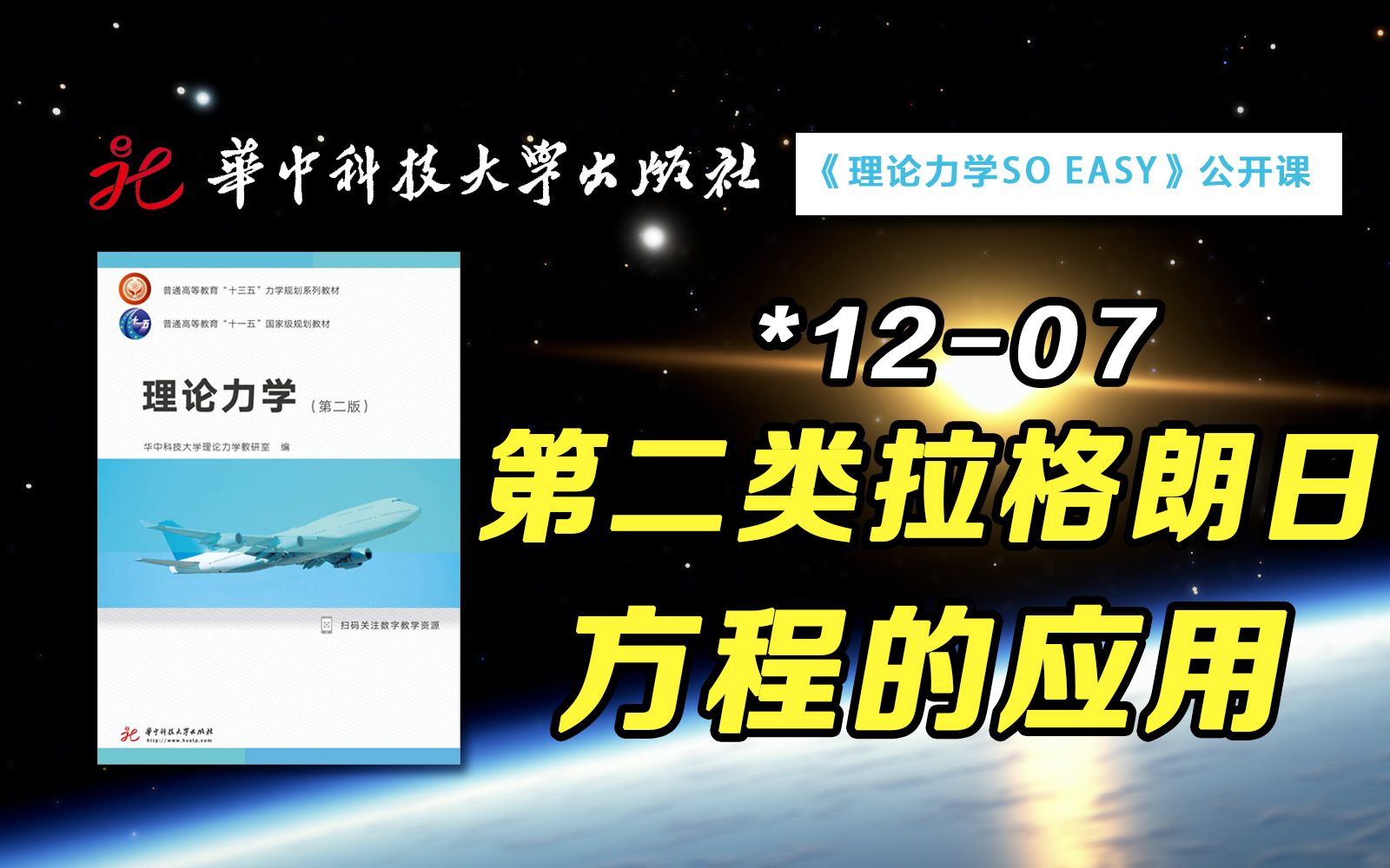 【公开课】你认为不都是直角或比例关系建立的广义速度关系的问题,...