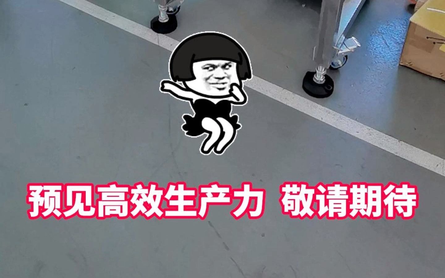 哪位老板慧眼独具,一下订购4台“小身材、大能量”的单列包装机?