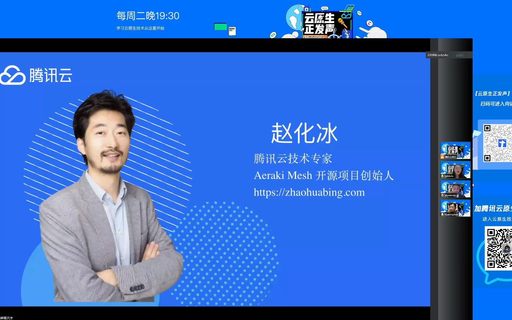 Areaki Mesh 在 2022 冬奥会视频直播应用中的服务网格实践