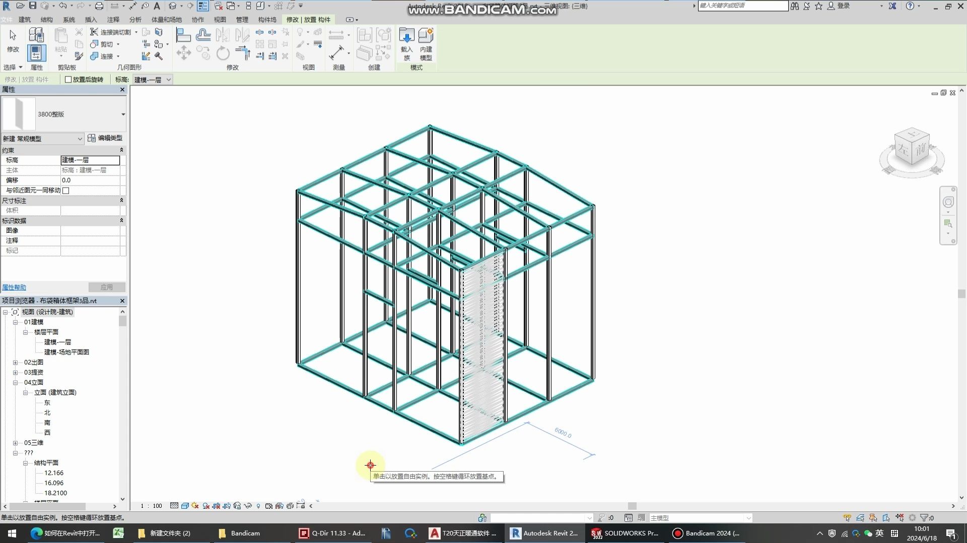 把SolidWorks导入Revit族的方法