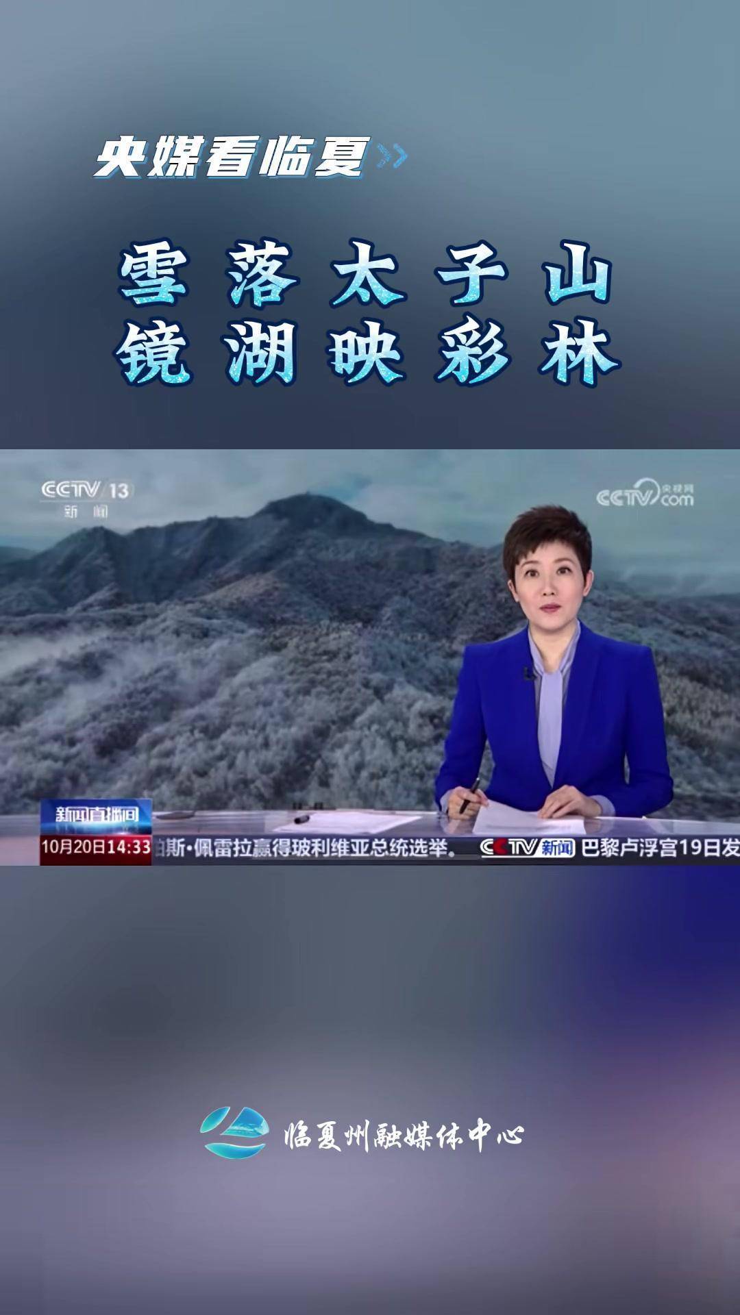 ...投稿邮箱:1683778598@qq.com更多视频点击关注@临夏州融媒体中心