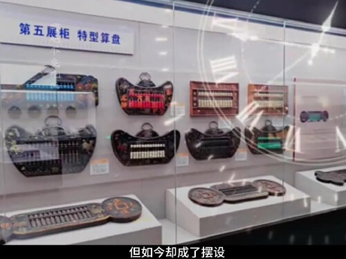 为什么传承千年的算盘如今却成了