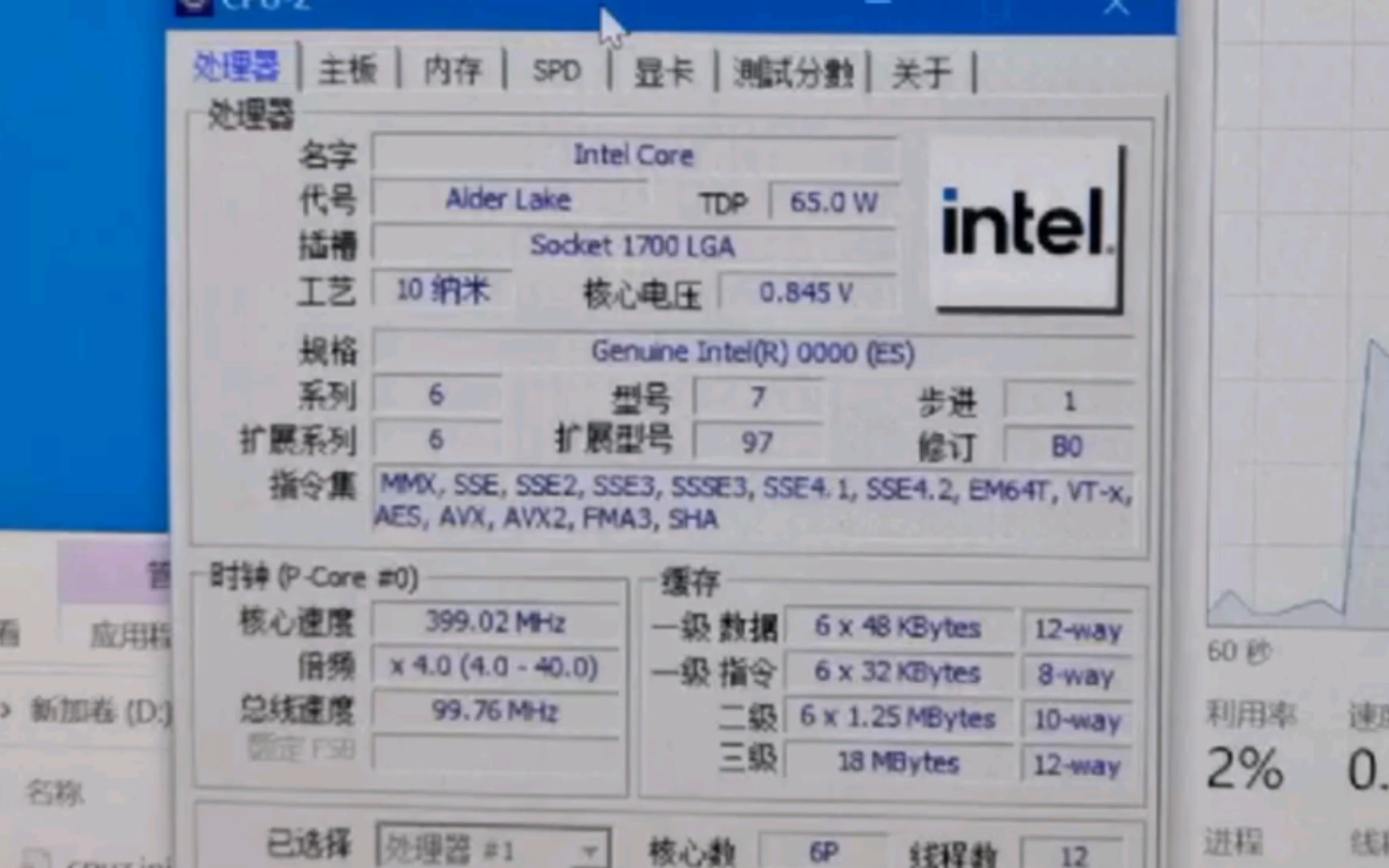 INTEL CORE I5 12500 ES (QXDY)处理器默频状态下性能参数和CPU-Z...