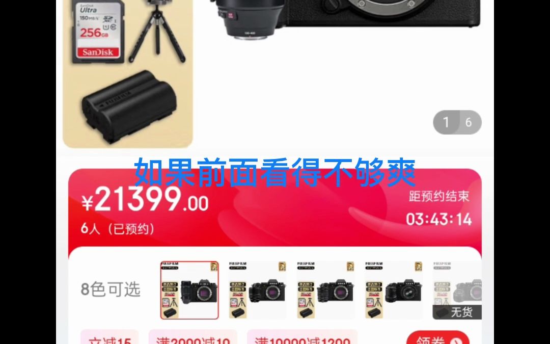 没有这个技巧,你永远抢不到富士XS20!