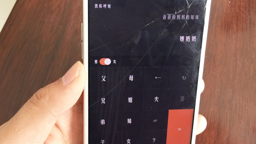 微信里“计算器”功能太厉害了,不用来算数,而是算它!