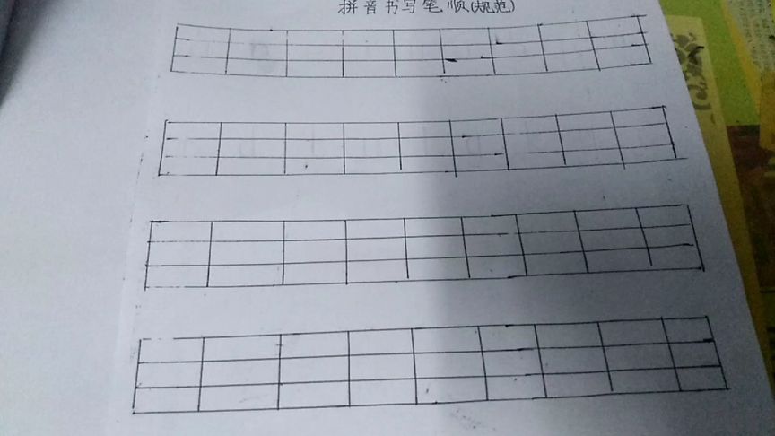 跟我学,正确规范书写拼音字母。老师都会夸奖你。
