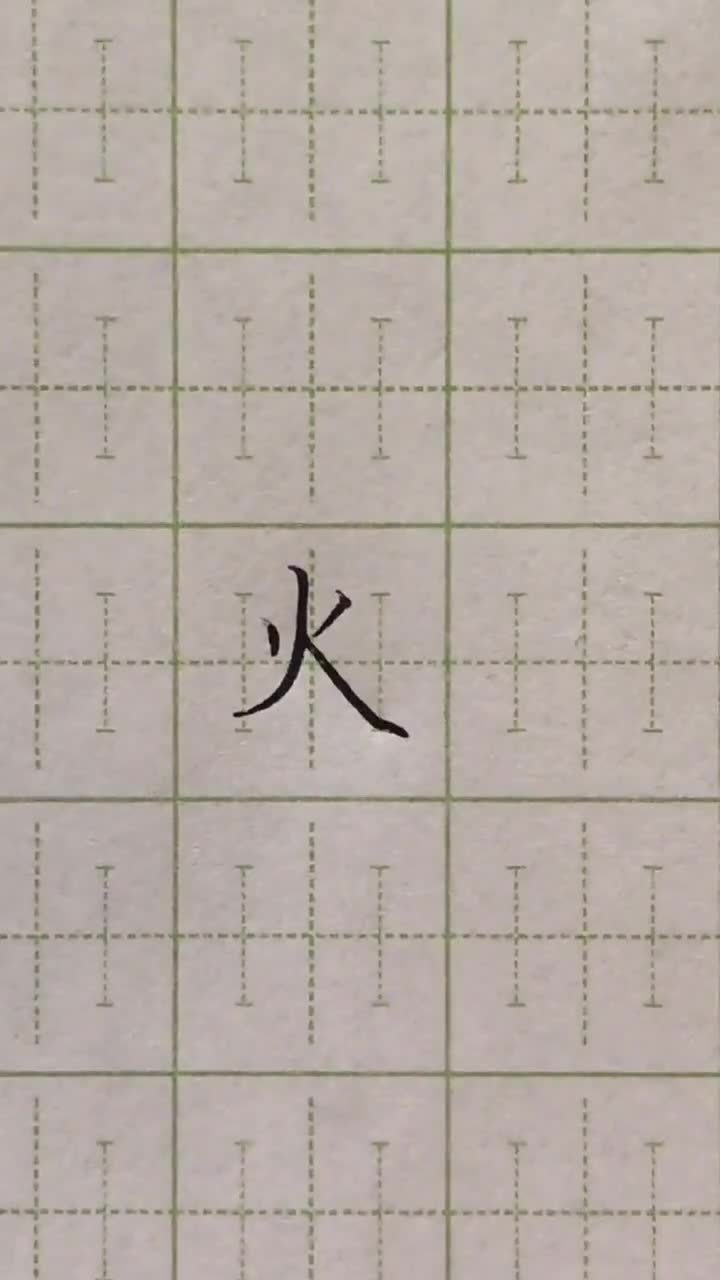 硬笔书法感谢我要上热门热门中国风