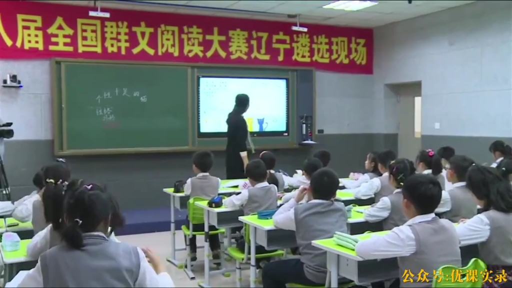 群文阅读《个性十足的猫》
