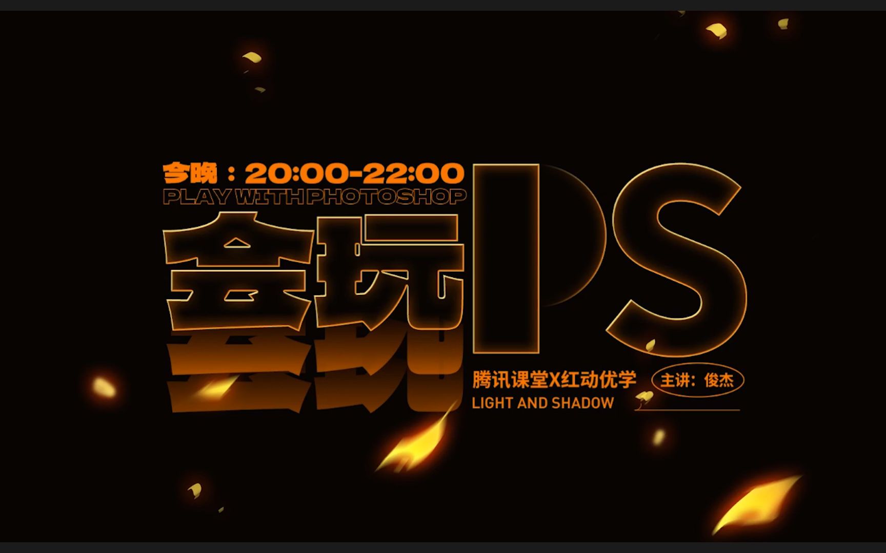 【Photoshop小技巧】学会这一招,任何素材都能融入背景里!