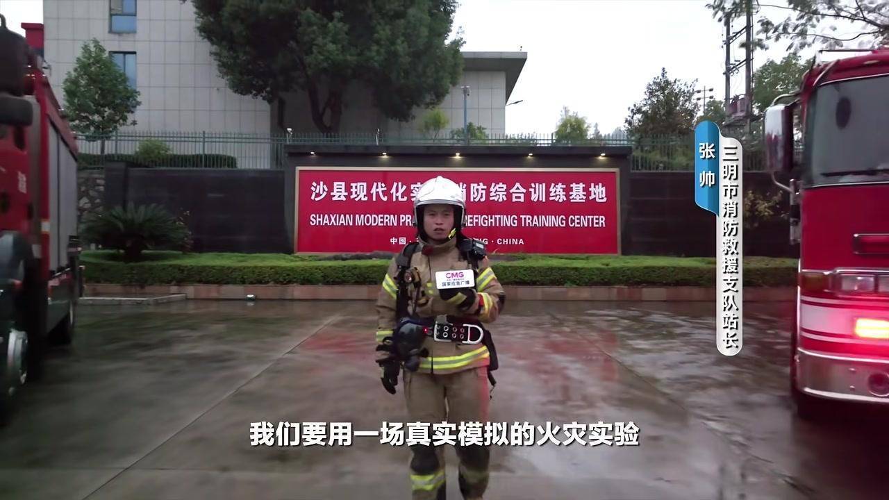 ...模拟实验。全民消防,安全用火用电!#119全国消防日(来源央视新闻)