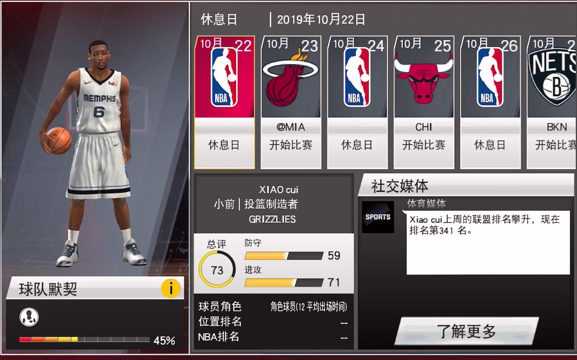 NBA2K20手机版小崔 生涯模式序章(3):刻苦训练参加夏季联赛!20+10...
