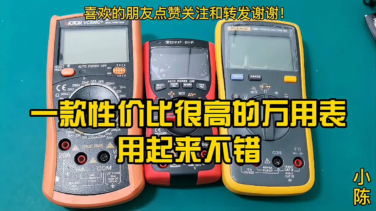 新入手一块万用表,不仅全档防烧,而且设计也很棒,值得购买