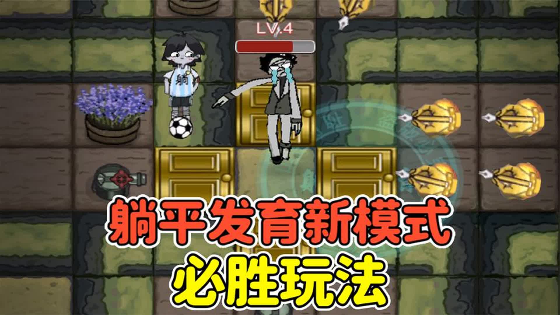 躺平发育新模式?猎梦者被大门包围,开局轻松秒杀他!